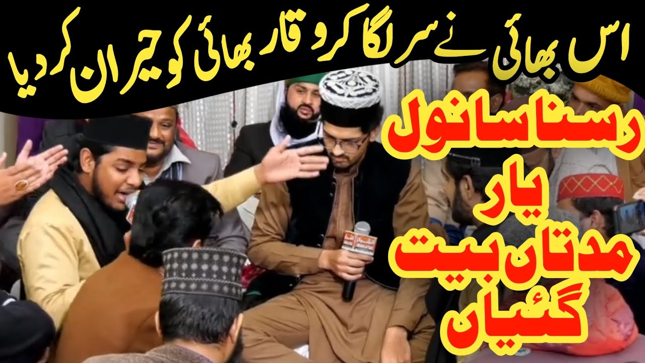 Best Sufiyana Kalam | Rusna Sanwal Yar Mudtan beet giyan | Waqar ...