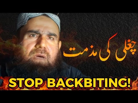 Stop Backbiting! || Sheikh Abid Elahi Raqi || - YouTube