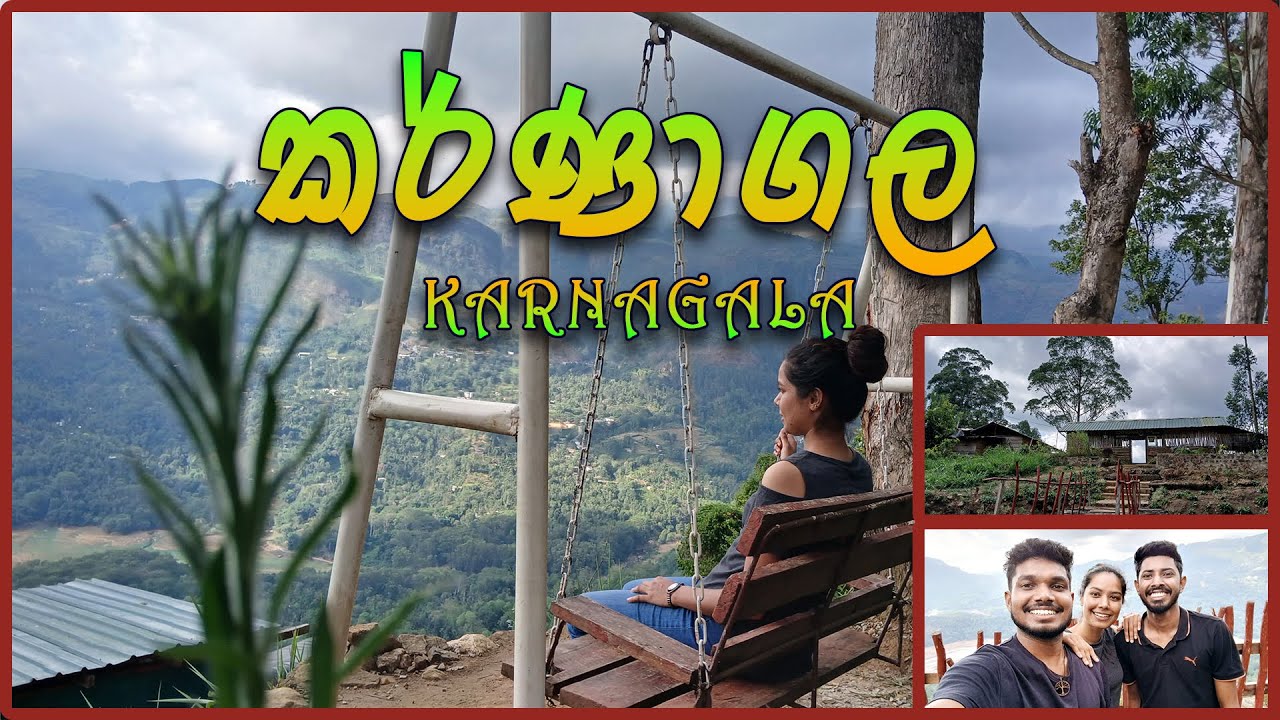 Karnagala View point ,කර්ණාගල | වාහානේකින්ම යන්න පුලුවන් ලස්සන තැනක් ...