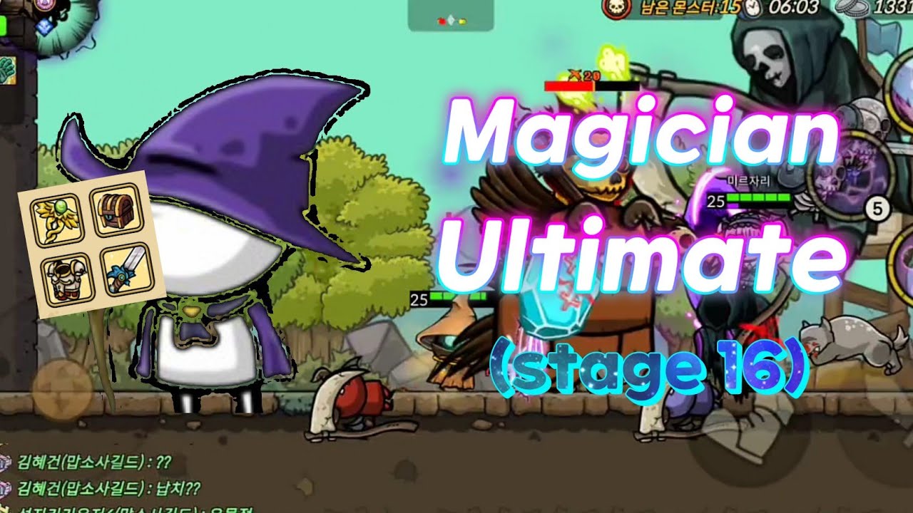 [성지키기 온라인] 16단계 늅늅이 매지션 Castle Defense Online stage 16 (Ultimate ...
