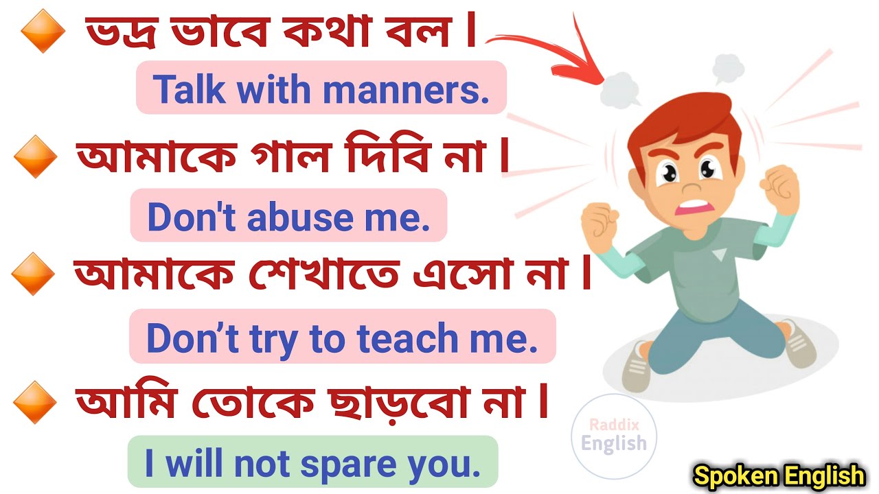 Anger Related English Sentences English Sentences For My XXX Hot Girl anger-related-english-sentences-english-sentences-for-my-xxx-hot-girl