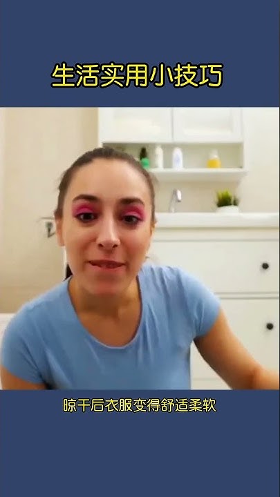 生活小妙招 实用小技巧 生活小技巧 生活实用小技巧 Youtube