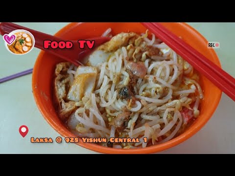 叻沙 Laksa at 928 Yishun Central 1 - YouTube