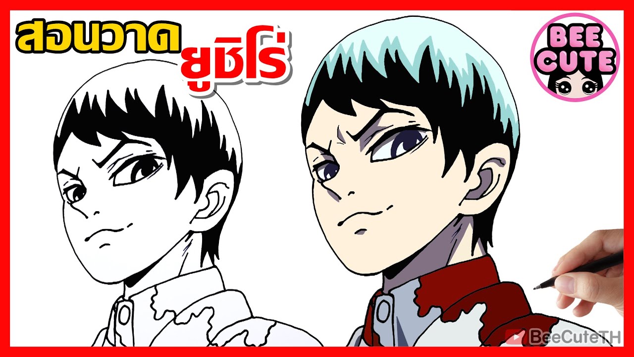 สอนวาดยูชิโร่ ดาบพิฆาตอสูร | How to draw Yushiro – Demon Slayer ...