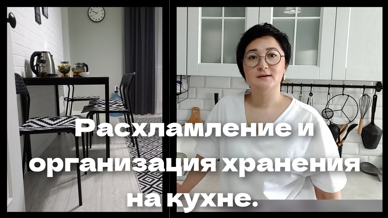 Мотивация на уборку расхламление и организацию хранения Youtube