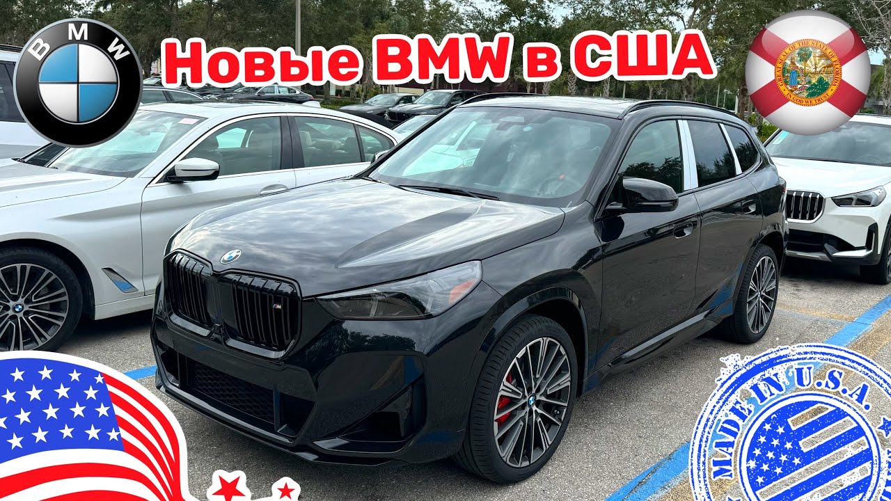 #322 Cars and Prices, что это?! Цены на новые BMW в США - YouTube