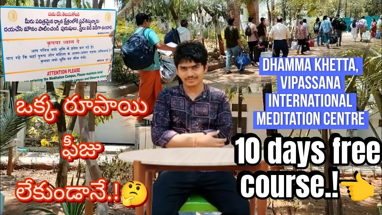 ఒక్క రూపాయి ఫీజు లేకుండానే ధ్యాన కేంద్రం.!🤔 Dhamma Khetta, Vipassana ...