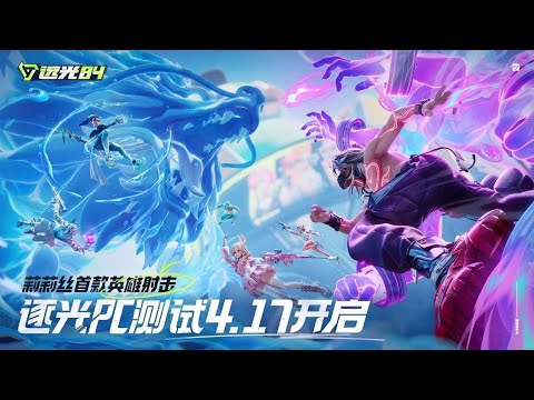 😲🤯 Farlight 84 new map update Tomorrow City and announcements # ...