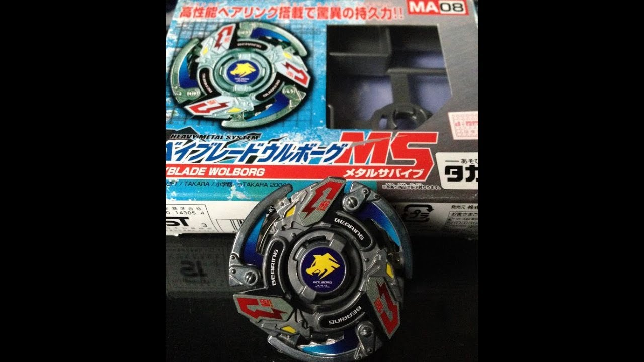 Beyblade HMS G-Revolution - Wolborg MS MA-08 Unboxing - YouTube