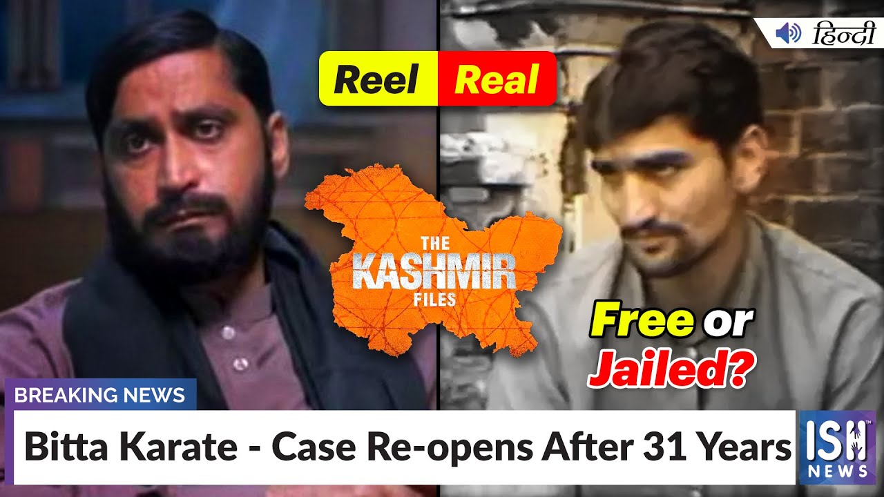 Kashmir File Impact: Bitta Karate - Case Re-opens After 31 Years | ISH ...