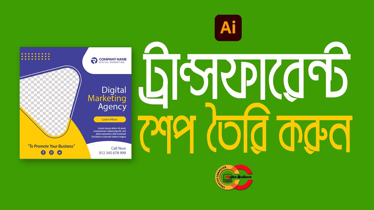 How To Make Transparent Shape In Illustrator 2020 YouTube How To Make Transparent Shape In Illustrator 2020 YouTube