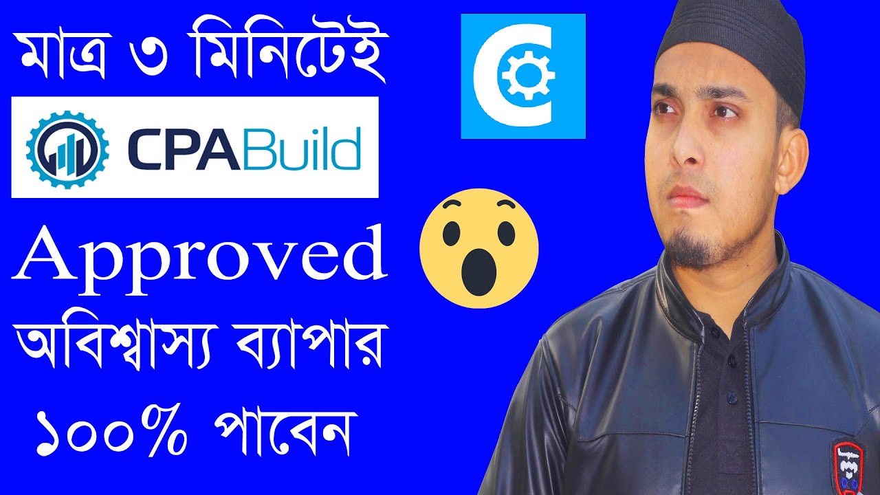 How to Approve CPABuild Account in 2022 | CPABuild Approved From ...