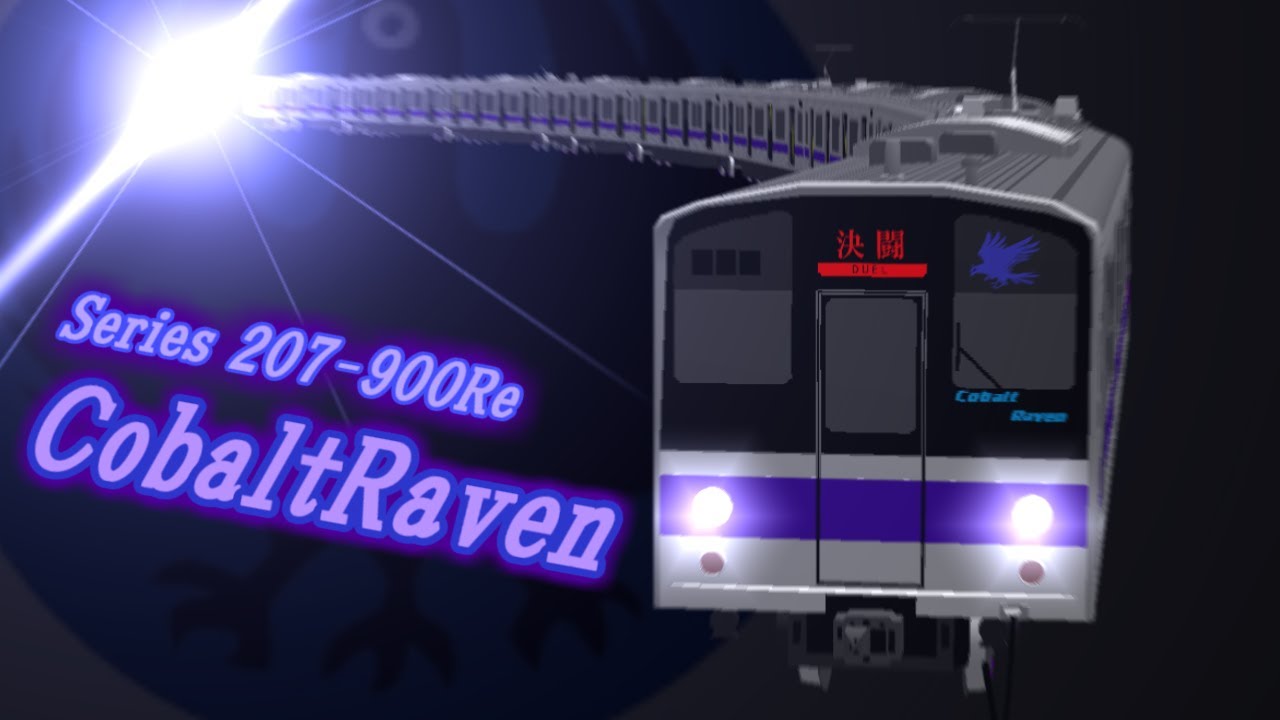 [RailSim2×電車でD]207系900番台改CobaltRaven(PI一般配布) - YouTube