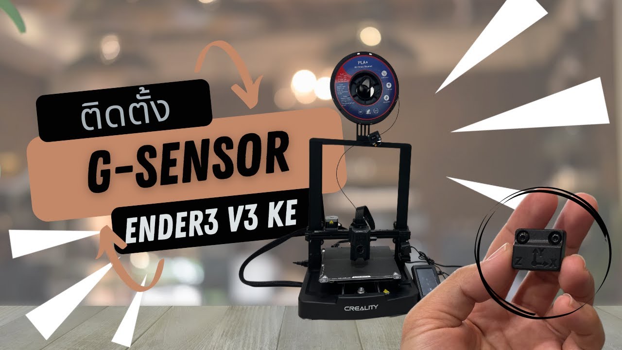 How to install G-Sensor for Creality Ender-3 V3 KE วิธีติดตั้ง G-sensor ...