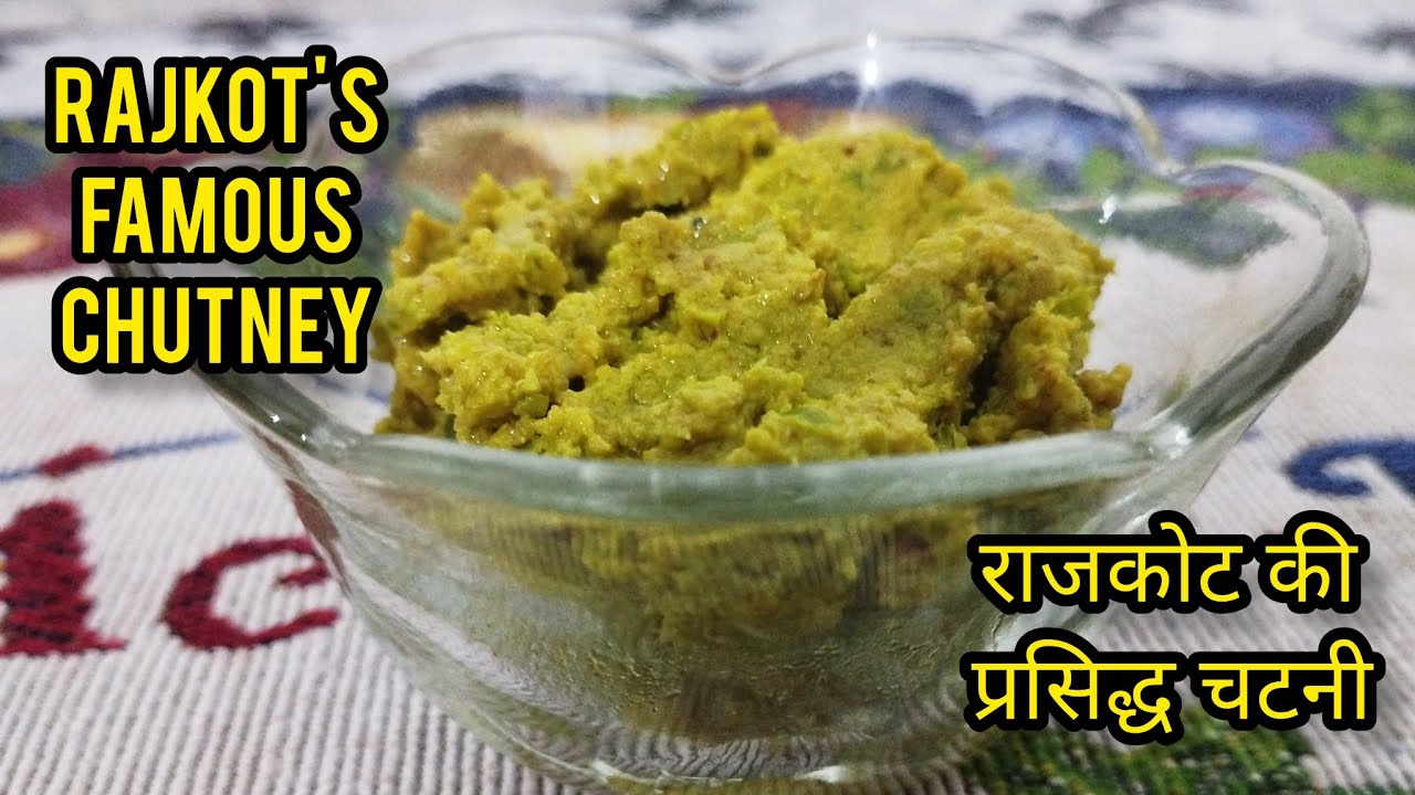 Famous Rajkot Chutney | राजकोट की फेमस मूंगफली की चटनी | Gujarat ki ...