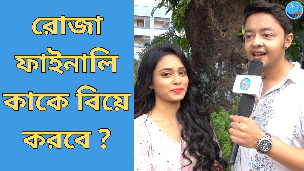 রোজা ফাইনালি কাকে বিয়ে করবে ? Indranil Mallick | Piya Debnath ...