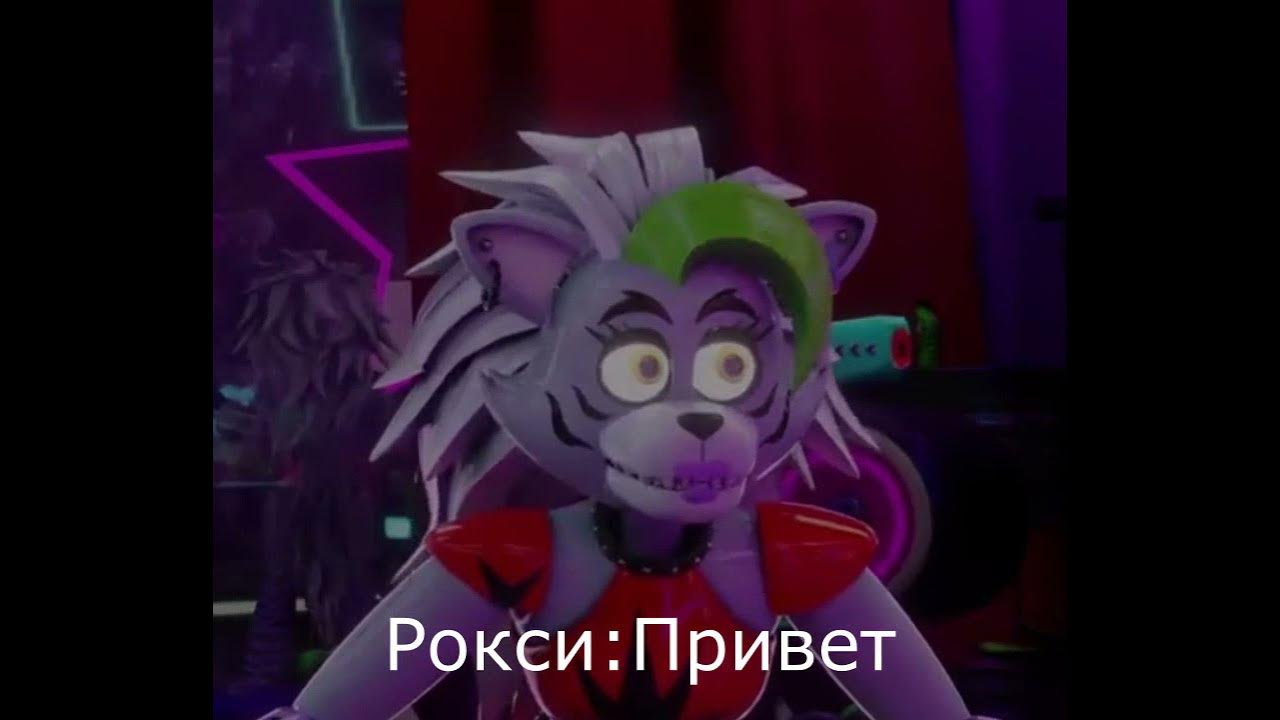Loveroxy And Montyfnaf Youtube