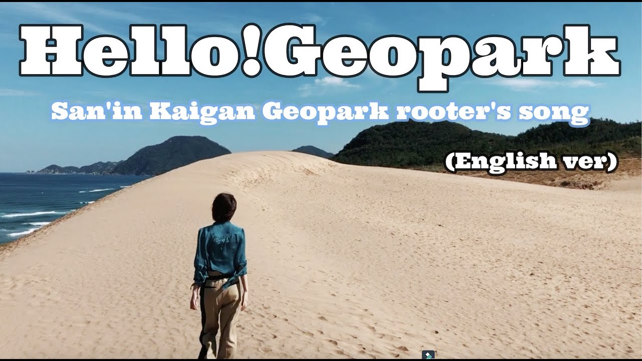 【MV】Hello Geopark！/Shion Tsuji【English ver】 - YouTube