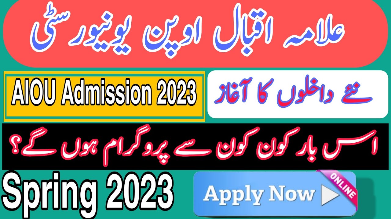 AIOU Admission Schedule 2023 | aiou admission 2023 | aiou matric/Fa/BA ...