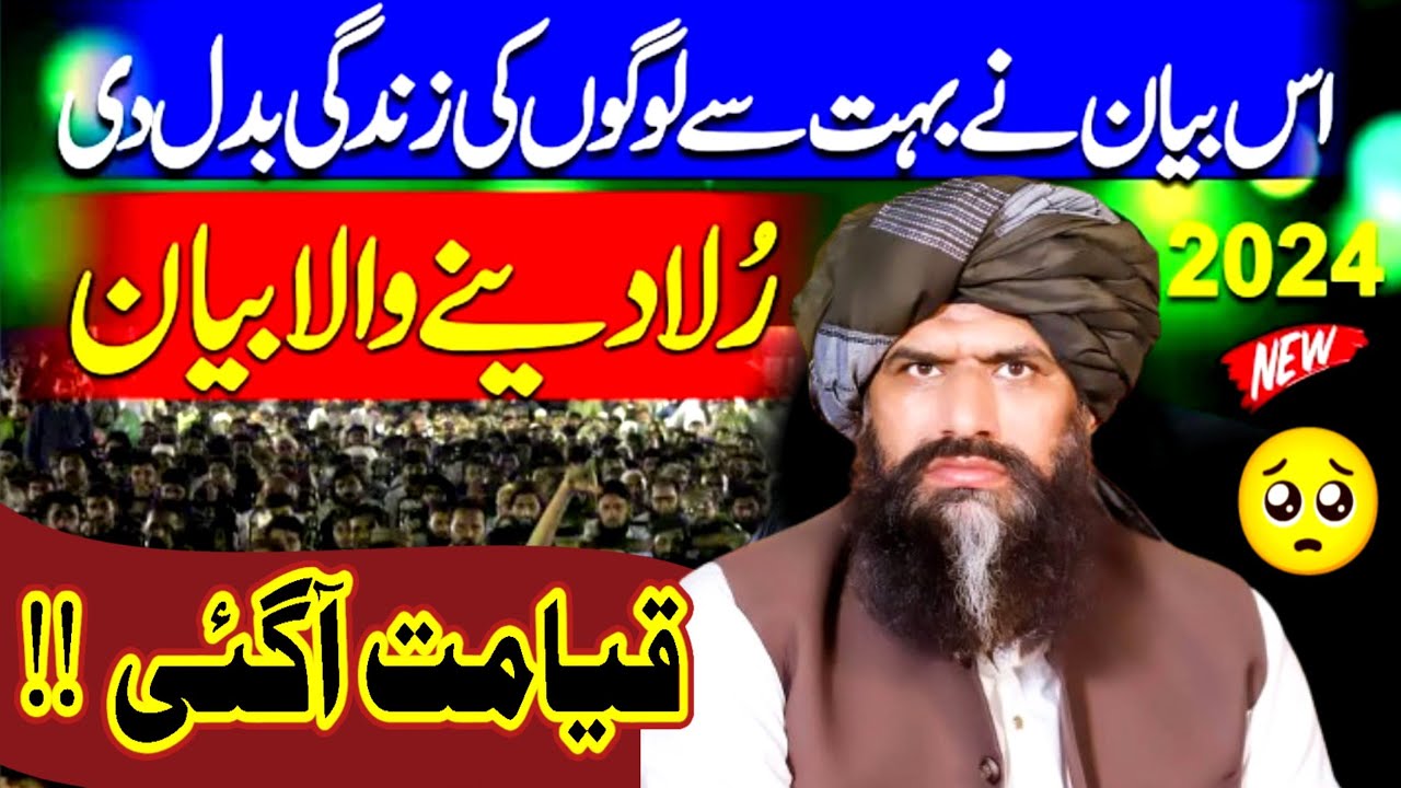 Allama Dr. Suleman Misbahi New Emotional Life Changing Bayan || Suleman ...