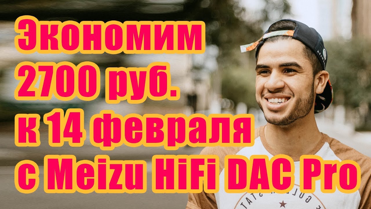 Meizu HiFi DAC Pro - YouTube