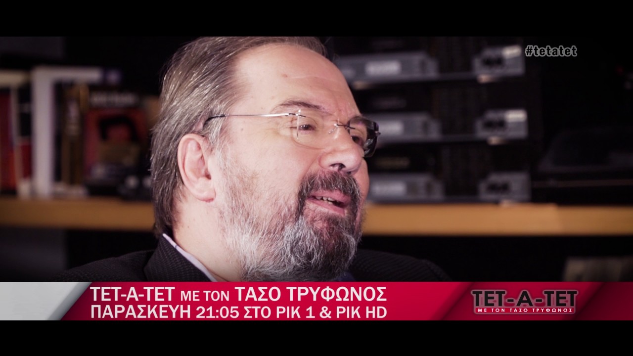 Ep26 Trailer TET-A-TET Σταματης Φασουλης - YouTube
