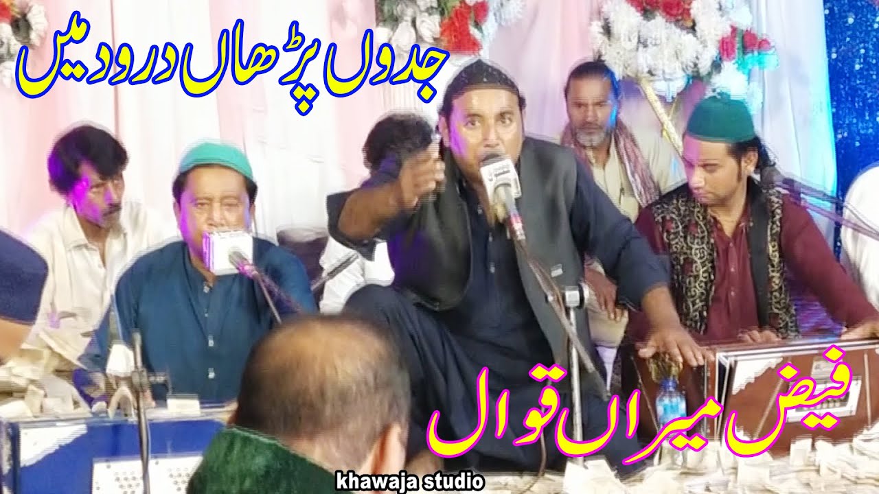Jadon Parhan Darood Me Sahnwan - Faiz Meeran Qawal New Kalam 2023 By ...