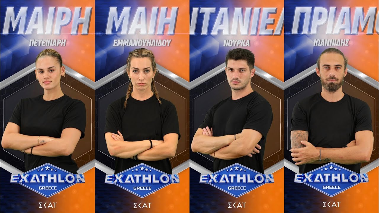 EXATHLON 🟠🔵 ΑΥΤΕΣ ΕΙΝΑΙ ΟΙ 2 ΟΜΑΔΕΣ - YouTube