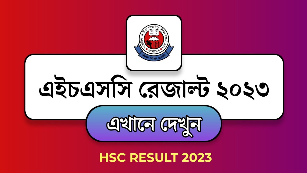 HSC Result 2023 (মার্কশিট সহ দেখুন) | Hsc result dekhbo kivabe? hsc ...