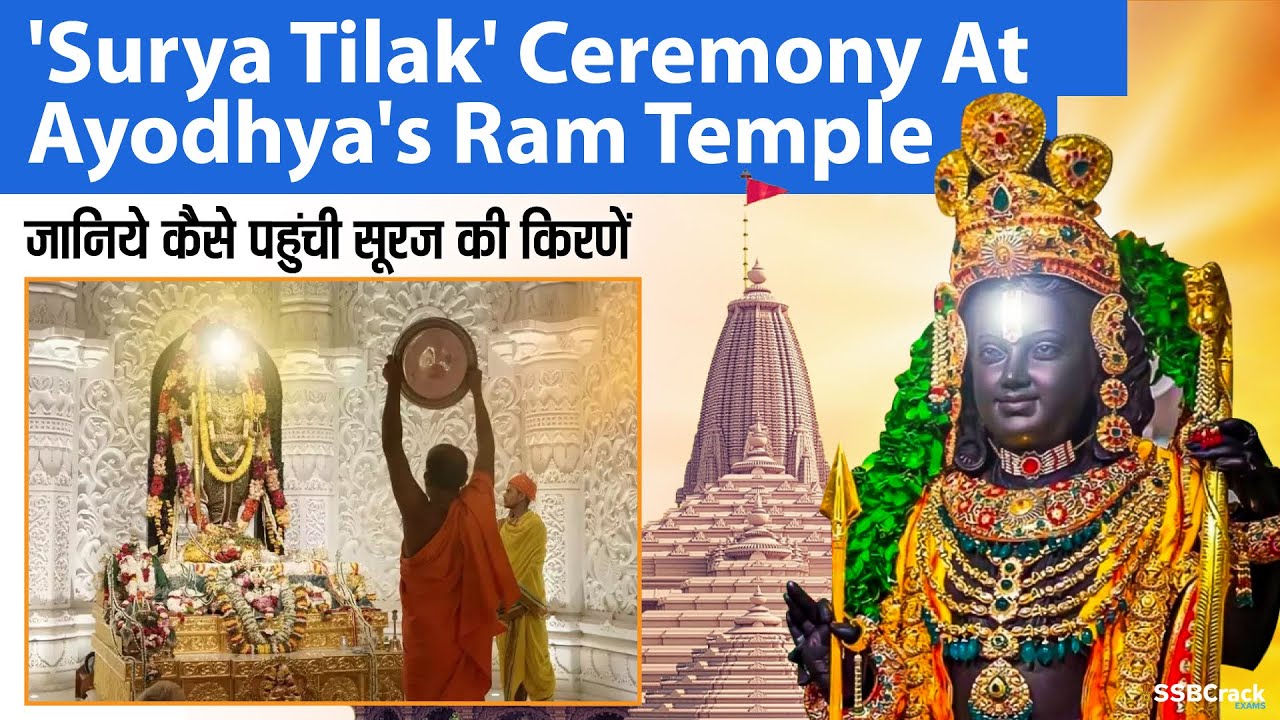 'Surya Tilak' Ceremony At Ayodhya's Ram Temple | UPSC | SSB Interview ...