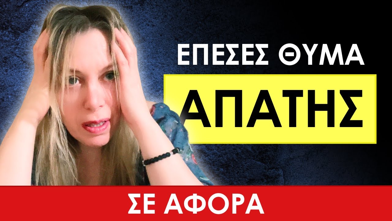 Αν έχεις αγοράσει μάθημα της Κορίνας από αλλού... - YouTube