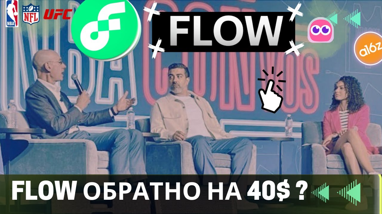 Flow - ВОЗМОЖНОСТЬ КУПИТЬ НА ДНЕ ? \ ЕСТЬ ЛИ СМЫСЛ ХОЛДИТЬ FLOW ...