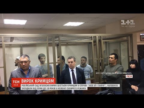 Суд Ростова-на-Дону оголосив вироки шістьом кримцям у справі \