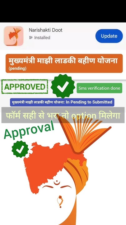 nari shakti in pending submitted || update apk from successfully submit ... nari shakti in pending submitted || update apk from successfully submit ...