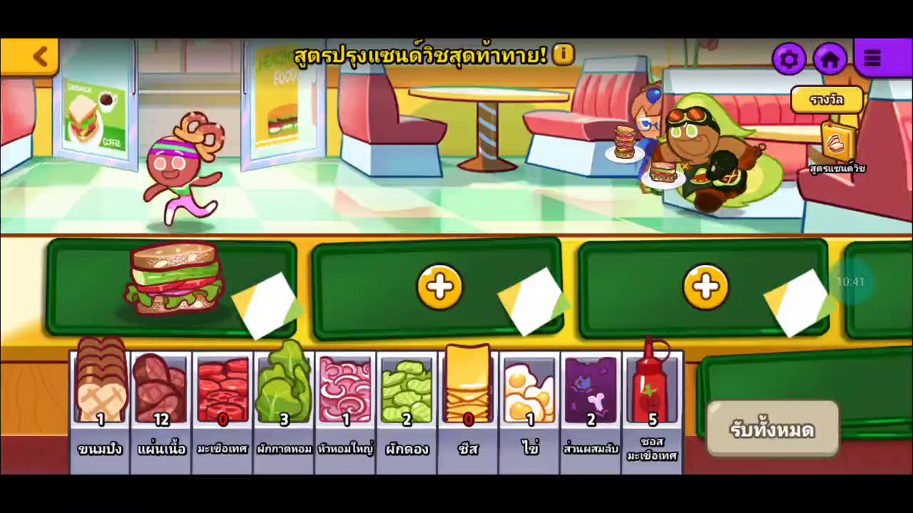 cookie run:oven break เติมเอาตัวใหม่ก็ยังสู้คนในแลนด์9ไม่ได้ - YouTube