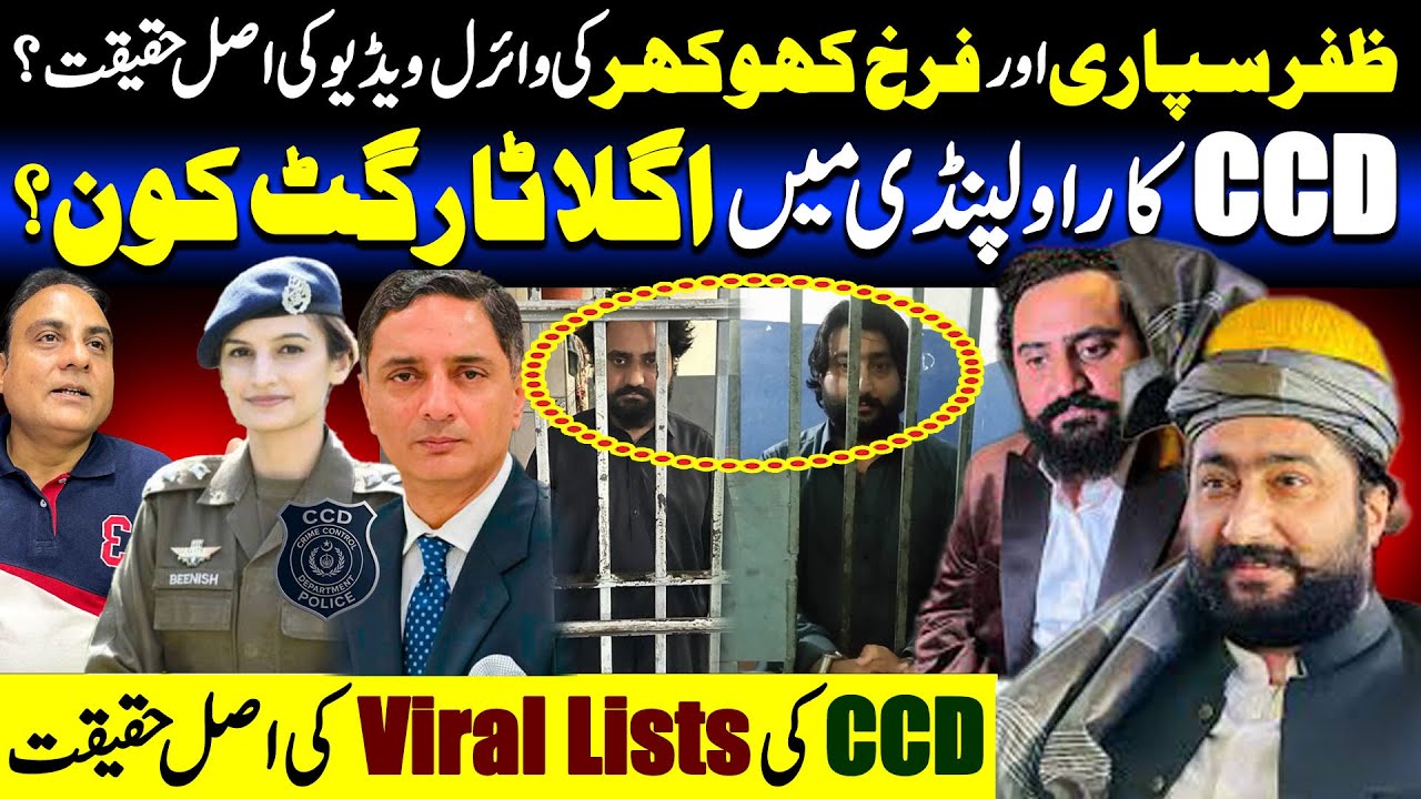 Zafer Supari & Farukh Khokher CCD Rawalpindi Next Target?| Zafer Supari ...