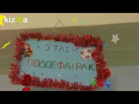 Πολικό Εξπρές 3 στο 1ο Δημοτικό και Νηπιαγωγείο Μουρικίου. - YouTube