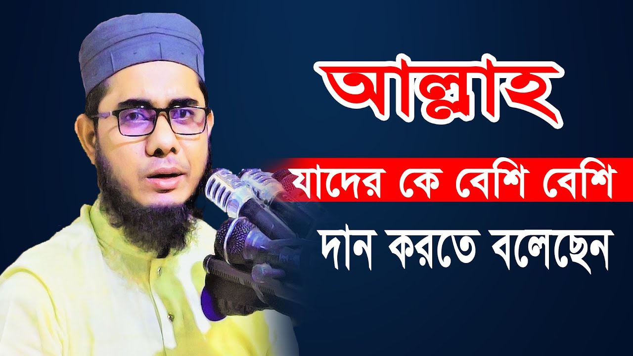 mahmudabadi waz।shahidur rahman mahmudabadi new waz।mufti shahidur rahman mahmudabadi।holy waz ...
