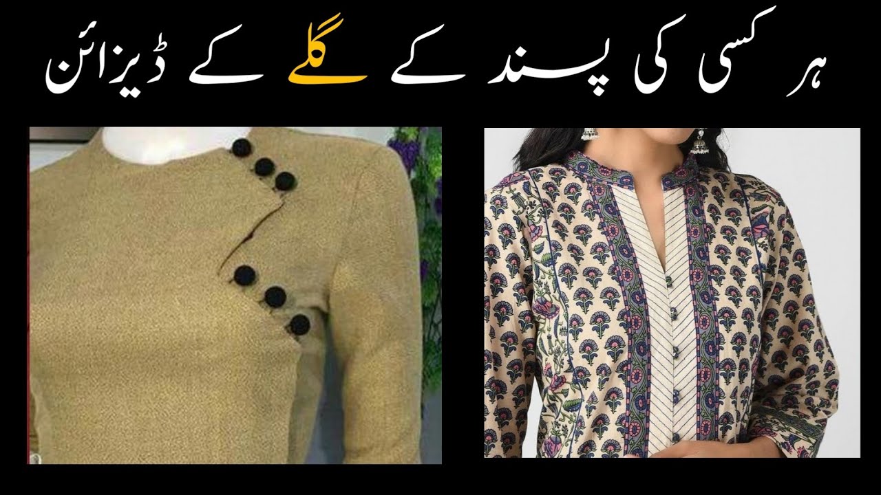 Top Trending Stylish Neck Designs||Galay Ke Design - YouTube