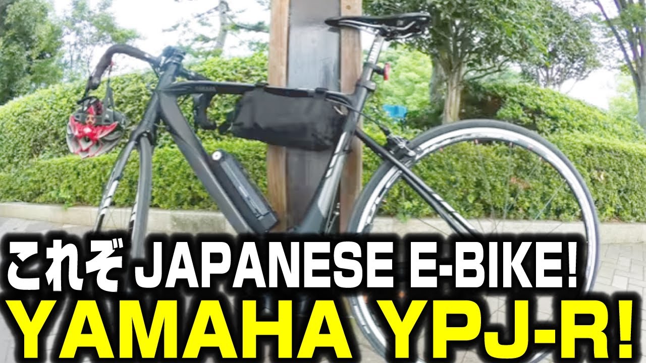 【ロードバイク】電動で走れば、山は全く怖くない[YAMAHA YPJ-R E-BIKE]【358TV】 - YouTube