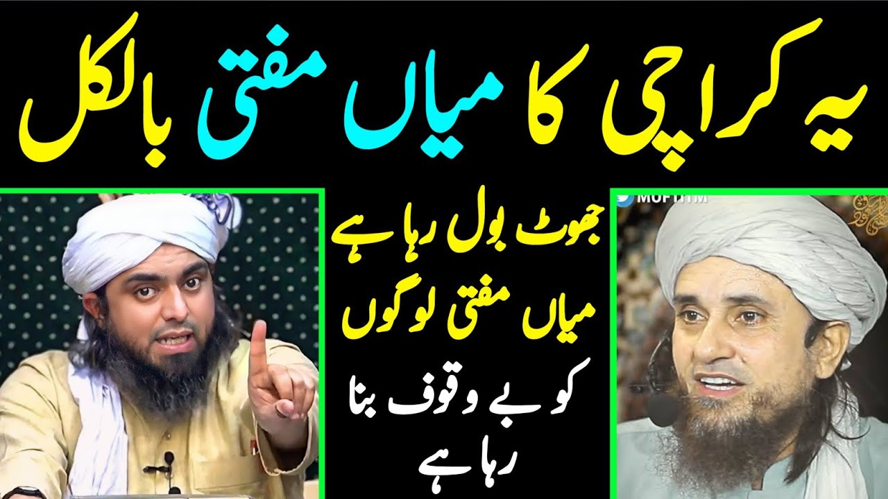 😡 Mufti Tariq Masood حفظہ اللہ JHOOT Naa Bolo "Deoband Ak Firqah Hai ...