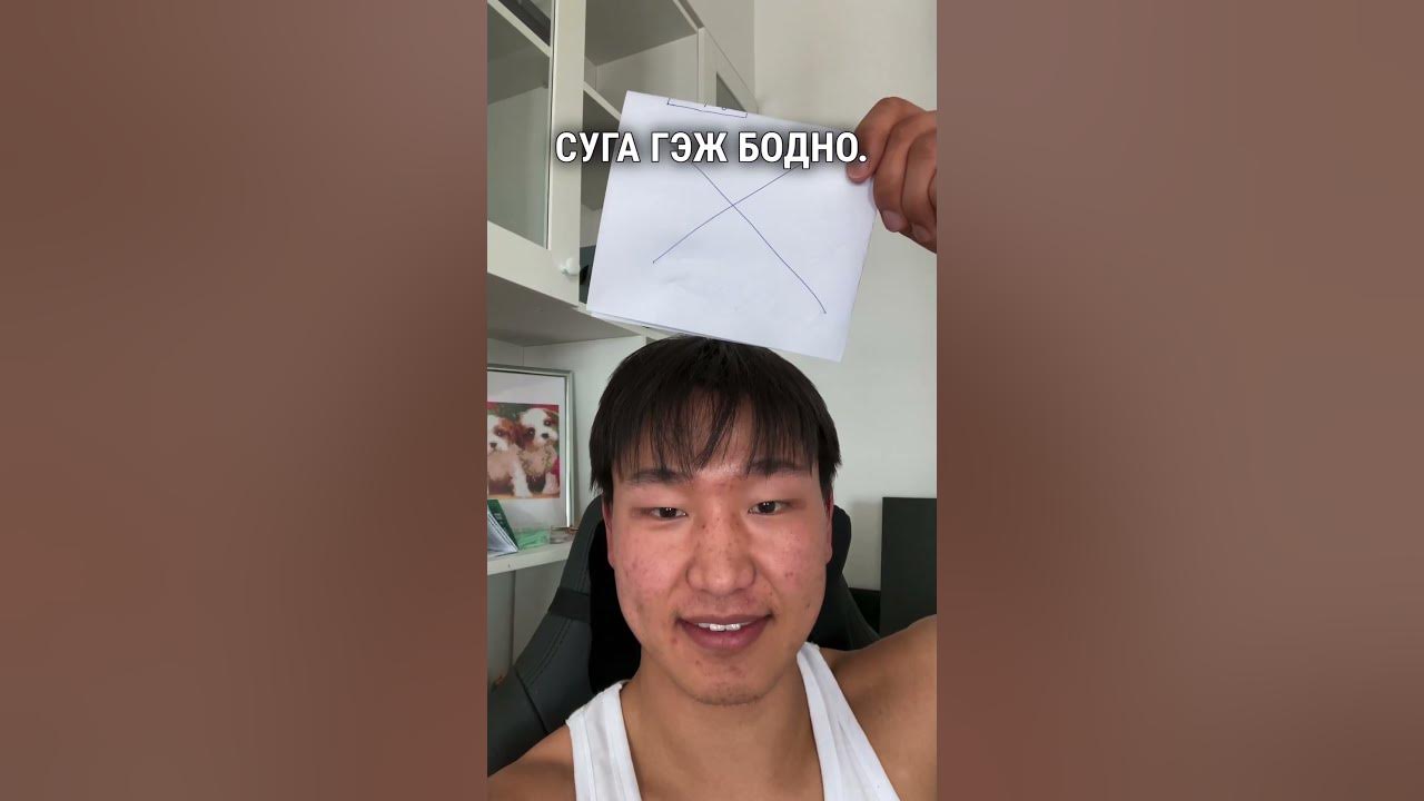 Амжилтанд хүрэх арга нь алдах Youtube