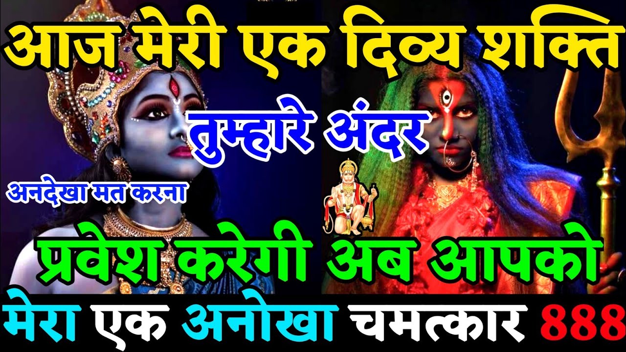 22:22🔯Maa Kali🔯आज मेरी एक अद्भुत शक्ति आपके अंदर प्रवेश करेगी🔱| # ...