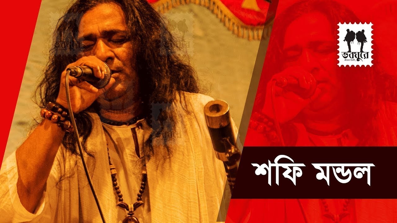 Allah Bolo Mon Re Pakhi || Shafi Mondol || আল্লাহ বলো মন রে পাখি ...