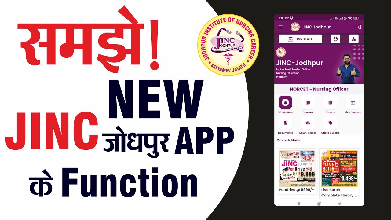 समझे NEW JINC जोधपुर APP के function - YouTube