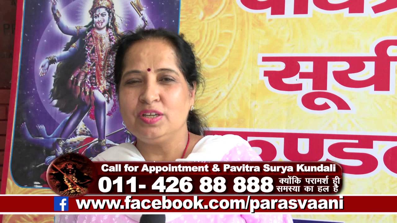 Paras Parivaar Reviews || Paras Parivaar || Paras Bhai guru ji || Shri ...
