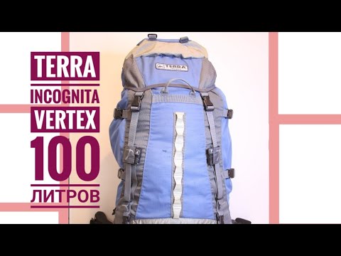 Обзор Рюкзак туристический Terra Incognita vertex 100 литров - YouTube