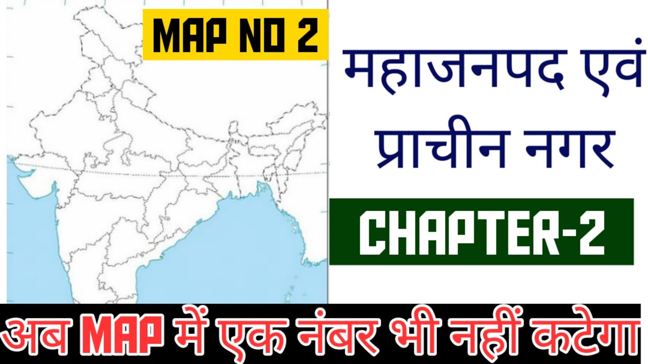 12th Class History Chapter 2 MAP Important Map 12th Class History Map 12th-class-history-chapter-2-map-important-map-12th-class-history-map