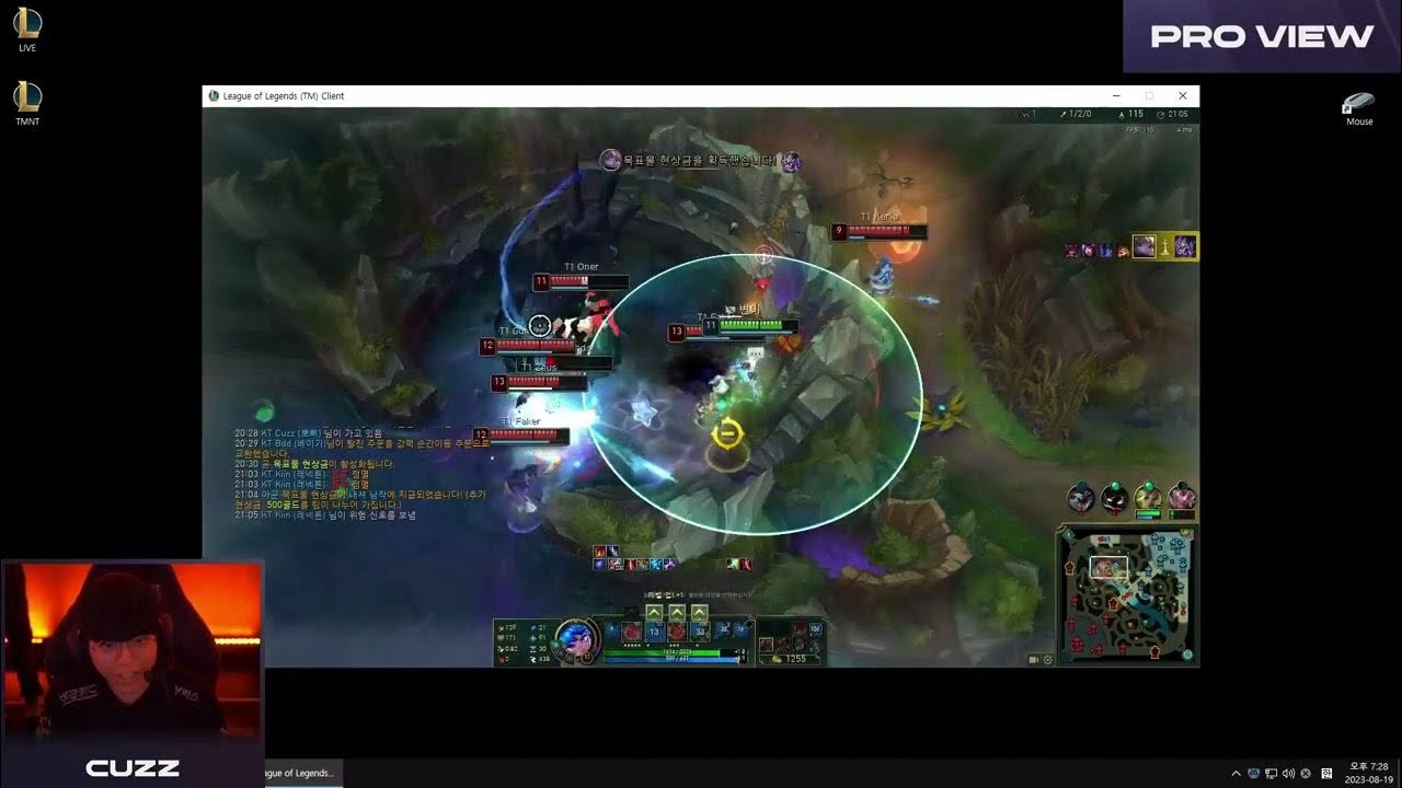 Cuzz Pro View | T1 vs KT | 2023 LCK Summer Playoffs Round 3 - YouTube