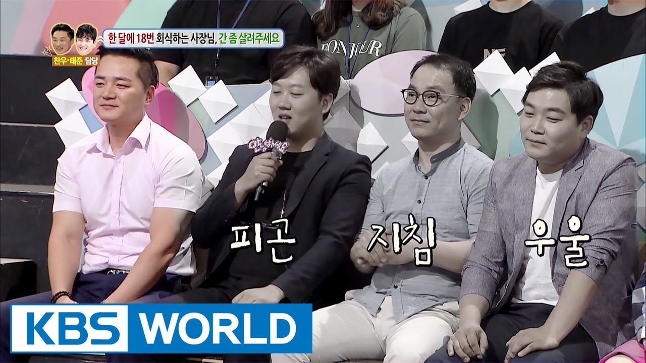 Boss, let us live please! [Hello Counselor / 2017.06.26] - YouTube